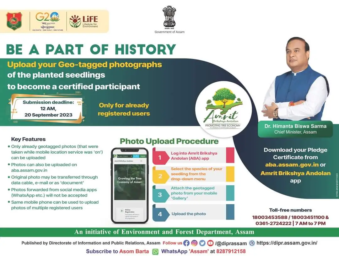 Assam Amrit Brikshya Andolan 2023 অমৃত বৃক্ষ আন্দোলন অসম: Assam created ...